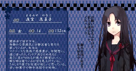 裏物語】 【裏物語】夜宮 花菜子【人】 芹なずなのイラスト Pixiv