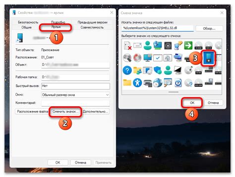 Налаштування піктограм робочого столу в Windows 11