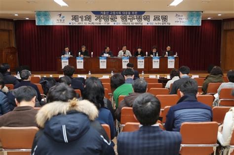 가평군 지역맞춤형 인구정책 추진남성육아 휴직제 실시 등
