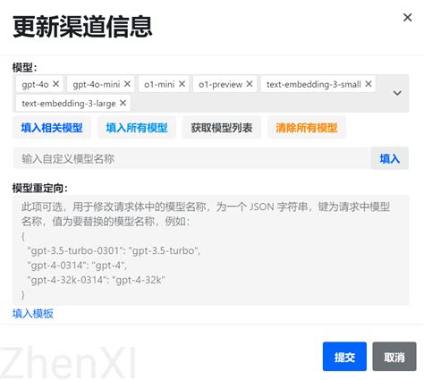 New API配置GitHub Models ZhenXI Blog