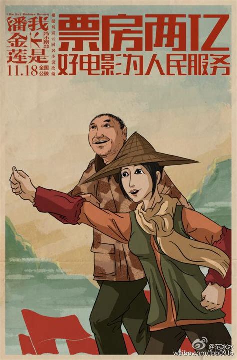 范冰冰曬結分證夠拼潘金蓮，被認為和大黑牛有好事發生 每日頭條