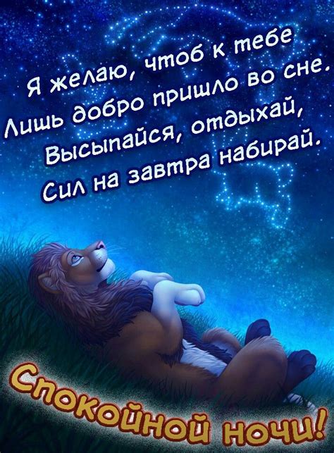 Cunning Good Night Romantic Humor Motivation Words Sofia S