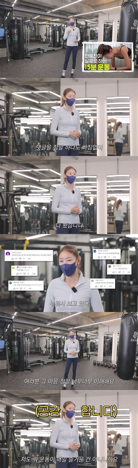 종합 178cm·52kg 한혜진 왕초보 운동 루틴 공개 나를 믿고 한 번만 텐아시아