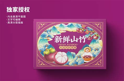 山竹设计模板下载 包装设计素材下的礼盒包装设计模板 汇图网