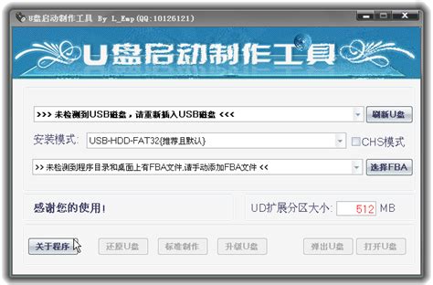 大番薯u盘装系统工具高级版 大番薯u盘启动盘制作工具高级版5 0 17 118 官网最新版 东坡下载