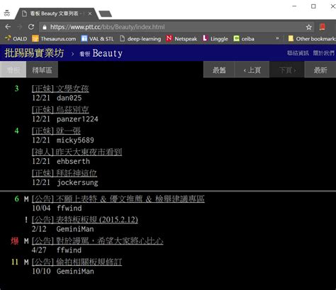 給初學者的 Python 網頁爬蟲與資料分析 2 套件安裝與啟動網頁爬蟲