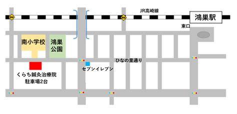 くらち鍼灸治療院 アクセス くらち鍼灸治療院