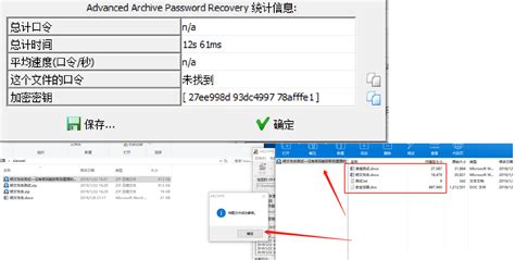 zip压缩包——加密破解篇 helloworld开发者社区