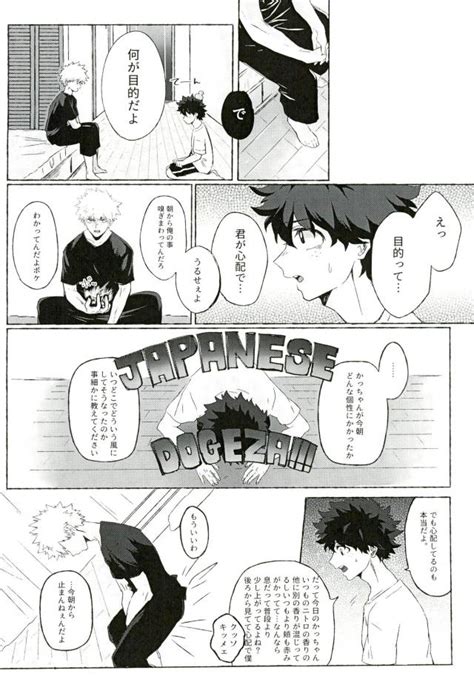 Lobelia Okumura Baku Milk Boku No Hero Academia Dj Jp