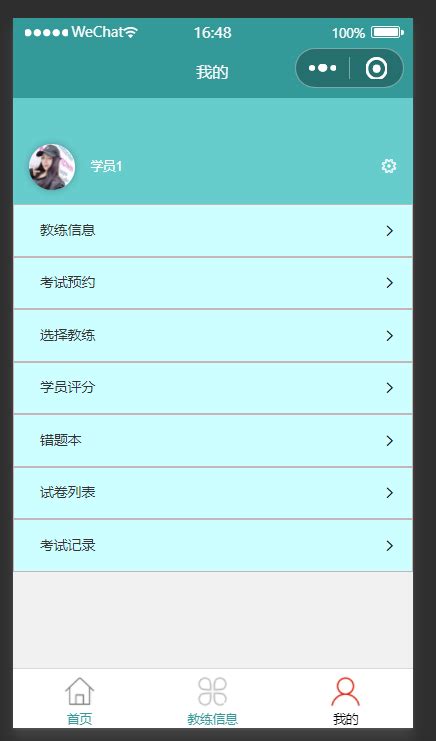 计算机毕业设计微信小序ssm驾校培服务系统小序后台管理系统 前后分离vue永久免费答疑辅导毕设源码下载 java python 小程序毕业设计论文网站