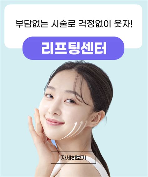 아산피부과 미래메디칼의원 온양피부과