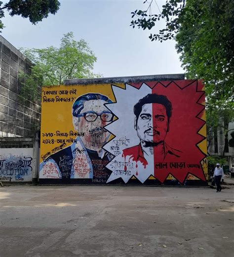 ঢাকা বিশ্ববিদ্যালয় এর বর্তমান ভেতরের চিত্র।। নেতা তোমার এই অপমানের