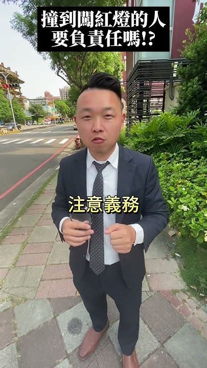 闖紅燈就一定全責嗎。撞到對方闖紅燈到底要不要負責 超賠英雄車禍理賠車禍肇責 Youtube