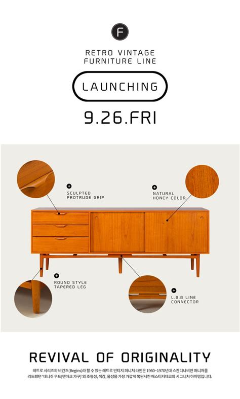 Launching Event Page Design 가구 기획전 제품 카탈로그 디자인 가구 포트폴리오