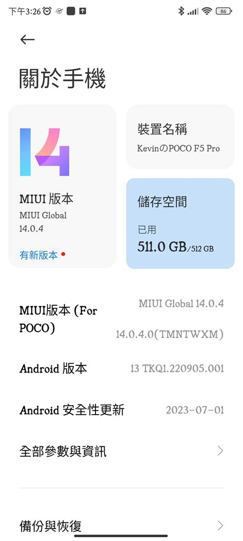 Poco同樂會 想問一下已經2025了還在用miui 14的建議更新到澎湃系統了嗎🫠（前陣子看很多人建議不要更新繼續用miui就好