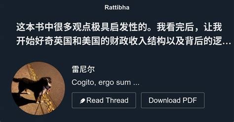 这本书中很多观点极具启发性的。我看完后，让我开始好奇英国和美国的财政收入结构以及背后的逻辑。为什么英美不搞盐铁专卖？英美和中央帝国财政收入结构差别？为什么？英国的财政收入结构 纳税收入 国债