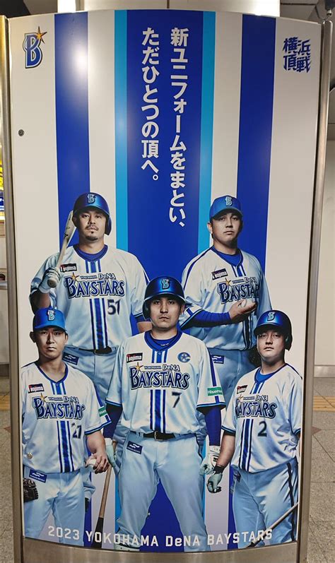 藩士 On Twitter 京急の横浜駅。横浜頂戦。