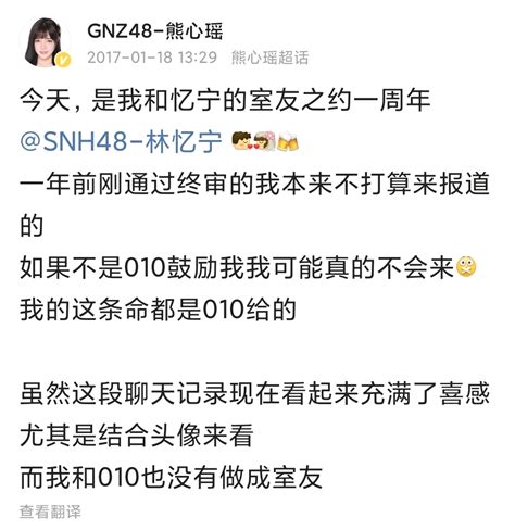 我们的snh48team X，我们的林忆宁【二】 哔哩哔哩