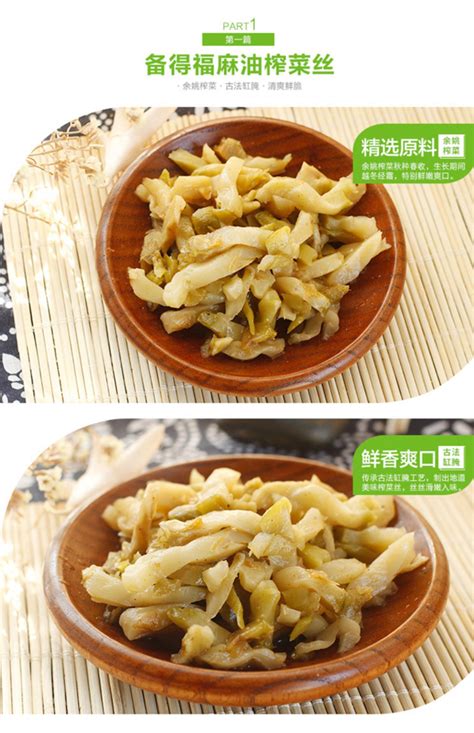 麻油榨菜凉拌麻油麻油是什么油大山谷图库