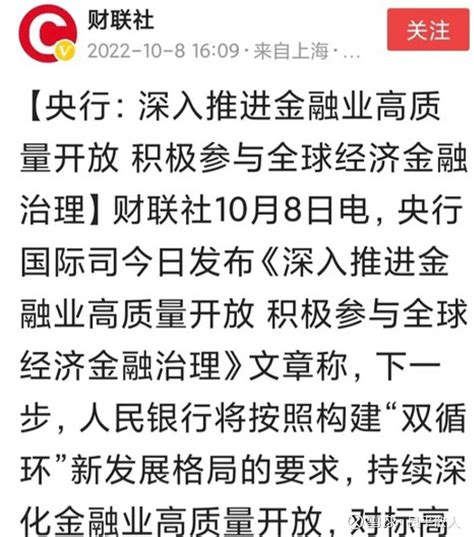 重磅｜央行发文全球金融治理，剑指美元霸权、构建全球新秩序！ 资道｜栏目介绍：专注于全球经济实况、投资标的以及国际形势的观察、分析与价值投资建议