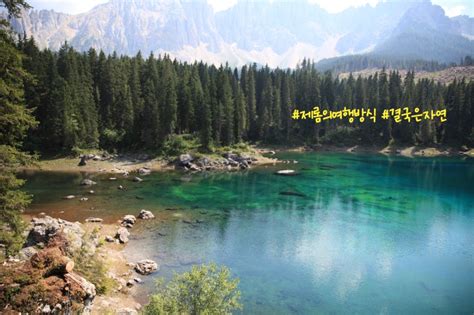 걸어서세계속으로 방송도 주목하는 우리의 알프스서클여행 스위스 융프라우는 물론 샤모니몽블랑마터호른 쉴트호른까지 만나고 이탈리아 돌로미티의 트레치메 와 세체다를 만나는 놀라운