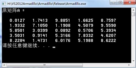 Armadillo C Linear Algebra Library 学习笔记（1）——简介与安装armadillo Libraray