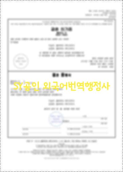 미국혼인증명서 번역 미국결혼 한국 혼인신고 Marriage Certificate Marriage License