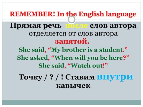 Косвенная речь в английском языке презентация онлайн