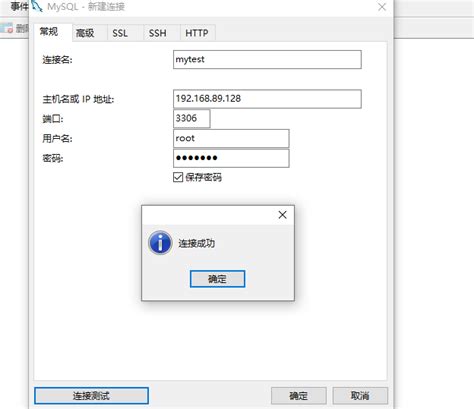 Linux下设置mysql允许远程连接linux Mysql 允许远程连接 Csdn博客