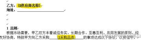 如何将excel中的数据批量导入word模板文件excel数据批量填入word固定模板 Csdn博客