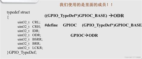 Gpio Typedefgpioc Basegpiotypedef Csdn博客