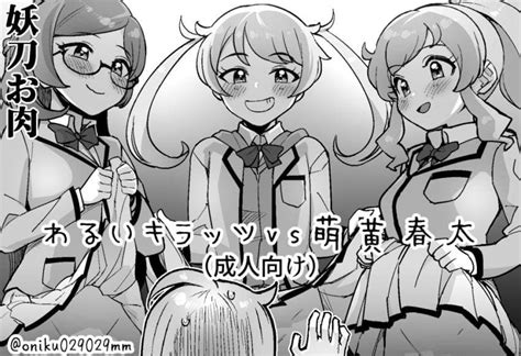 프리파라 우리동생 진짜 큰데 보러 안 올래  만화 갤러리