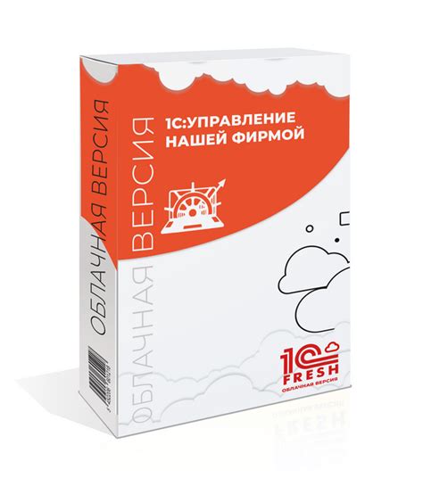 1С Бухгалтерия 8 Фреш цена на тарифы Базовый ПРОФ и КОРП в облачном сервисе Стоимость в месяц