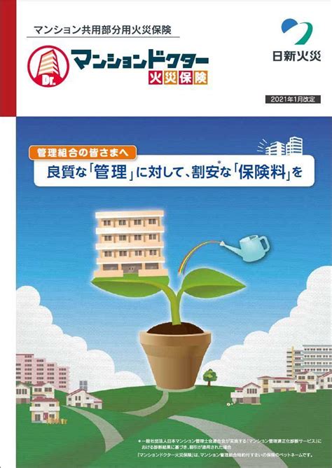 お問合わせフォーム 住宅向け火災保険のことなら「教えて！火災保険」