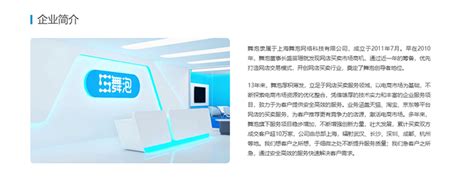 舞泡网店转让 卖家网