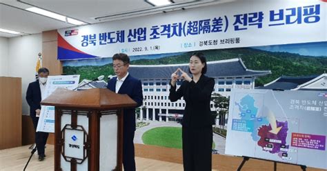 경북도 시스템 반도체에 올인 인재 2만 명 키운다