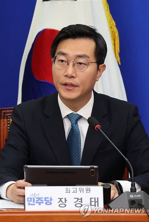 발언하는 장경태 최고위원 연합뉴스