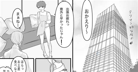 乙ゲーにトリップした俺♂ カン乙ちゃんおめでと甘々マンガ ︎ なめこ夜乙勢のマンガ 漫画 カン乙 Pixiv