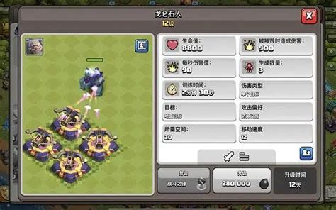部落冲突Clash of Clans官方最新版本下载安装 部落冲突Clash of Clans国际服最新版v17 126 2 逗游网