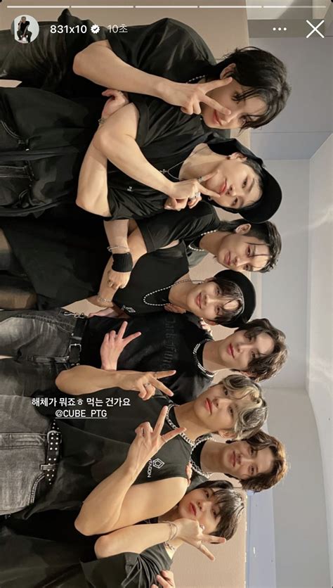 [잡담] 펜타곤 키노 인스스 해체 아니라고 땅땅 인스티즈 Instiz 연예 카테고리