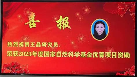 喜报！！！家禽营养与饲料创新团队荣获1项2023年度国家自然科学基金优青项目和2项青年科学基金项目资助 知乎