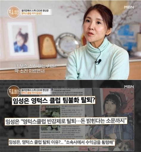 영턱스클럽 임성은 “전 남편 2주에 1500써···돈 많이 주고 이혼”