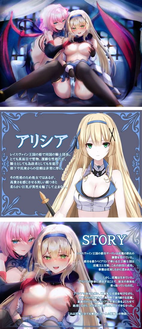 【50 off】【ボイスコミック】フェードイン・サキュバス ―サキュバスに身体を乗っ取られ弄ばれる姫騎士物語― [dlボイコミ