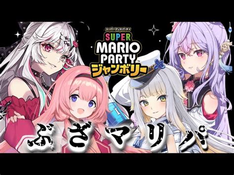 ˹にじさんじ˼所属ライバー全体の動画検索全体 検索マリパ P1 ｜vtuber Ch