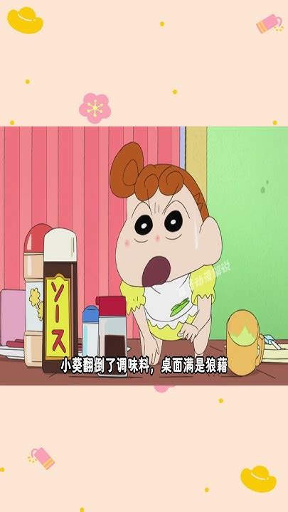 蜡笔小新：小葵在家里快被蚊子逼疯，无时无刻都想要叮咬她！ 蜡笔小新 Shorts 动漫 二次元 搞笑 Youtube