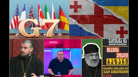 რა დანიშნულება აქვს რუსეთ უკრაინის ომს და რა საშიშროების წინაშე დგას საქართველო Youtube