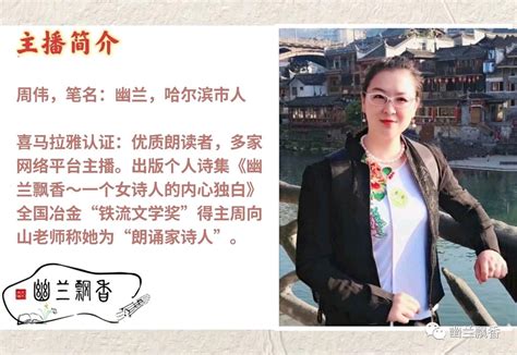 扬清七律 端午诵读周伟 幽兰 哈尔滨头条