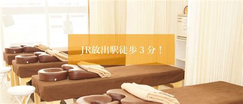 放出鍼灸整骨院
