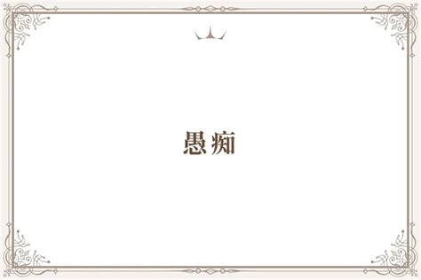 38 第38話 全95話 作者よしちよ𖠚の連載小説 テラーノベル