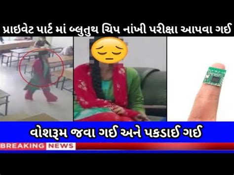 આ યવત પરકષ મ નકલ કરત પકડઈ YouTube